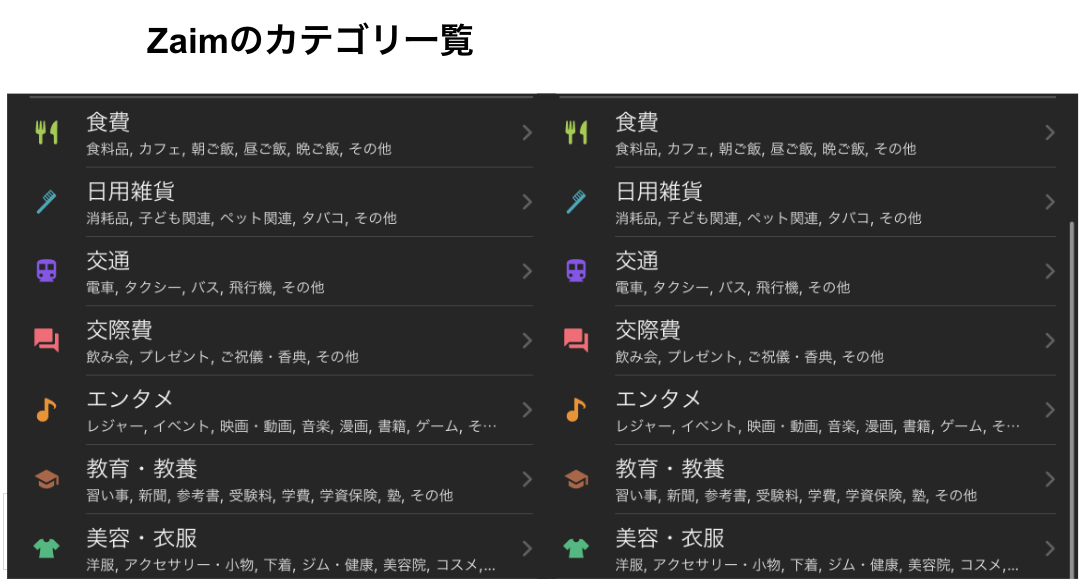 【25年最新】24項目能徹底比較！ZaimとマネーフォワードME使いやすいのはどっち？有料版含めた全機能の使いやすさの違いを家計簿歴10年が徹底解説 | マネーリーフ：家計簿アプリ・節約貯金 ...