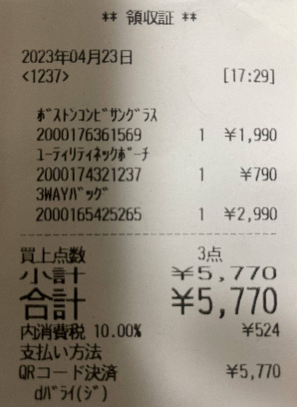 【徹底比較】レシート読取機能が使いやすいのはZaimとマネーフォワードMEどっち？家計簿アプリの機能と読み取り精度6項目を検証 | マネーリーフ：家計簿アプリ・節約貯金・キャッシュレスメディア