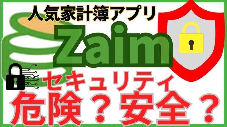 PayPayとZaimを自動で連携する方法は全部で4つ【Zaim利用歴5年が解説】 | マネーリーフ：家計簿アプリ・節約貯金・キャッシュレス・資産形成投資メディア