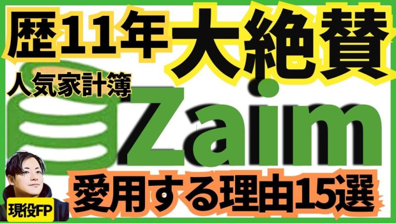 PayPayとZaimを自動で連携する方法は全部で4つ【Zaim利用歴5年が解説】 | マネーリーフ：家計簿アプリ・節約貯金・キャッシュレス・資産形成投資メディア